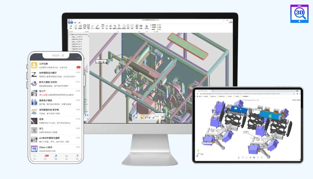 SView APP企业版助力芜湖全程智能科技有限公司专业沟通、便捷设计 - 自动化设备设计-生产线-软件开发-芜湖全程智能科技有限公司